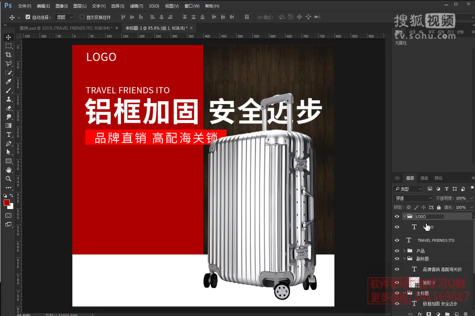 ps教程,ps,教程,ps视频教程,淘宝美工,淘宝美工主图设计