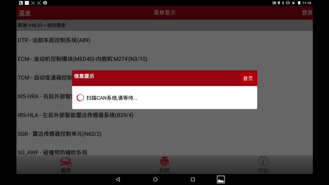 【X-431 PRO3S汽车诊断设备】实测节气门自适应操作