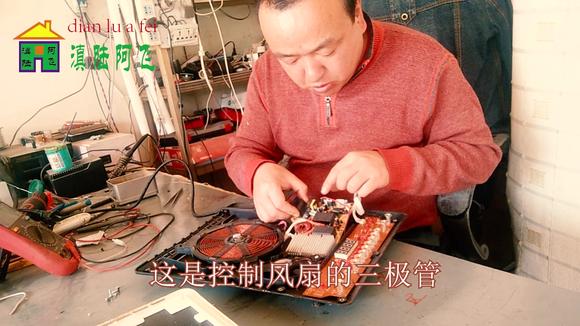 电磁炉风扇一直转不停