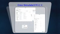 Creo Simulate自学入门视频教程第二课:材料定义