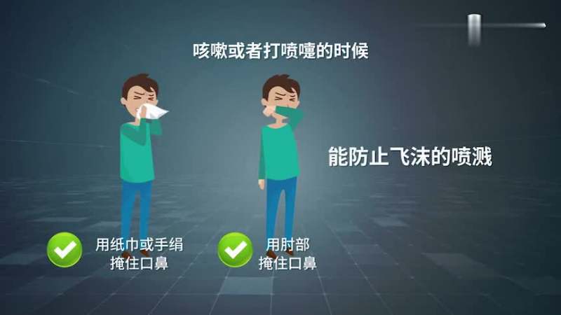 开学第一课(防控疫情)