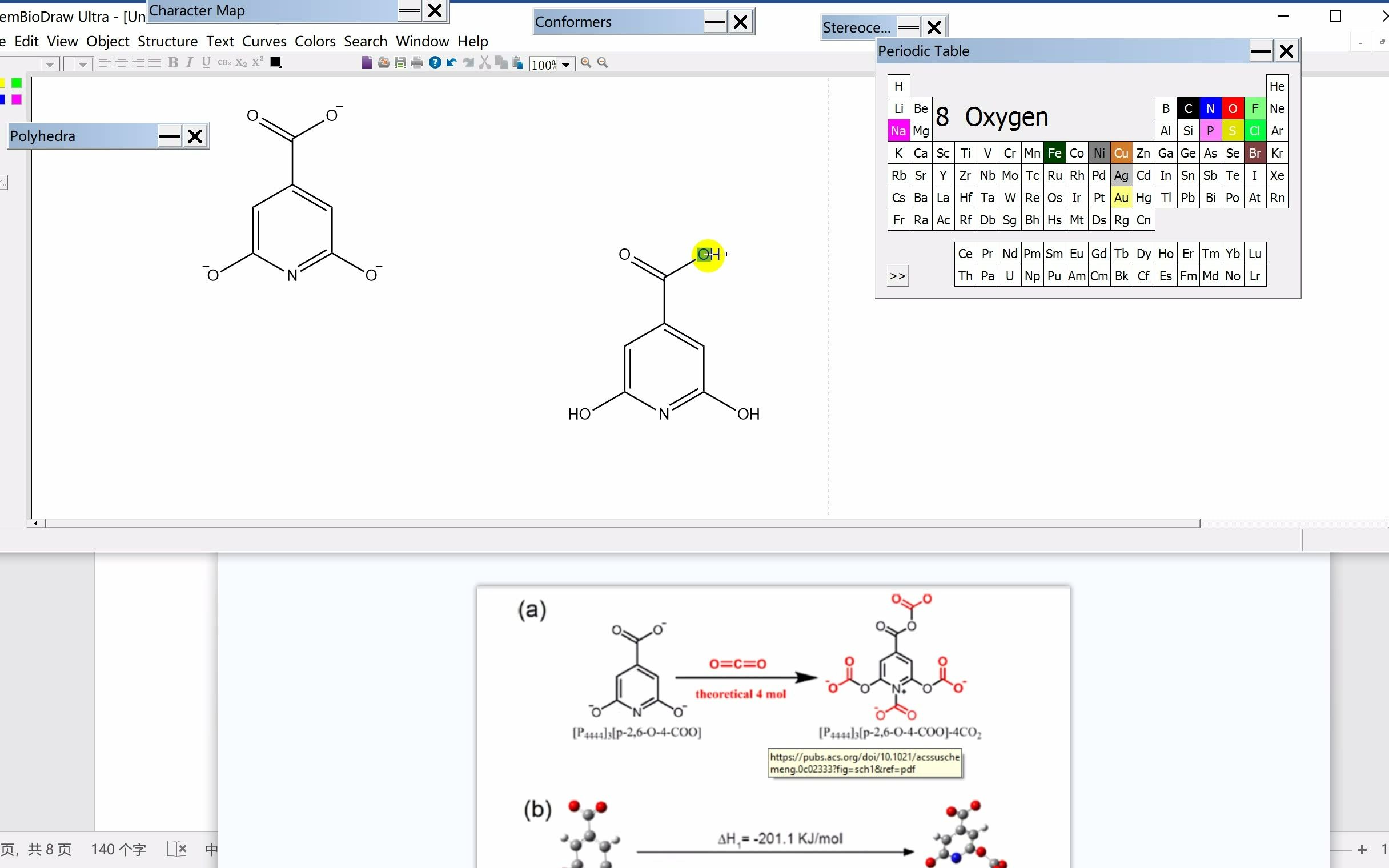 chembiodraw作图4-26