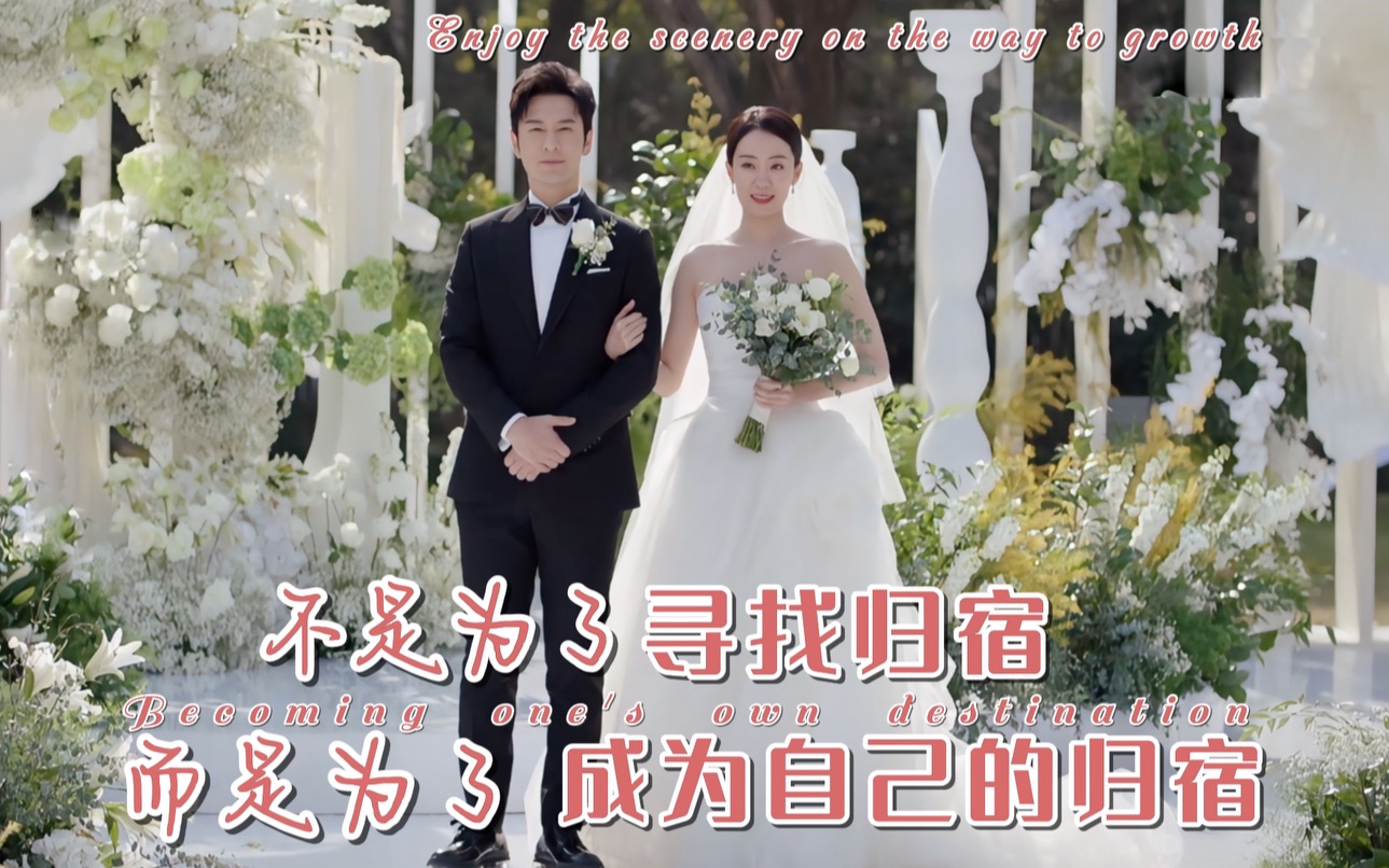 ߎ�我们来到世界,不是为了找到一个归宿,而是最终成为自己的归宿。...