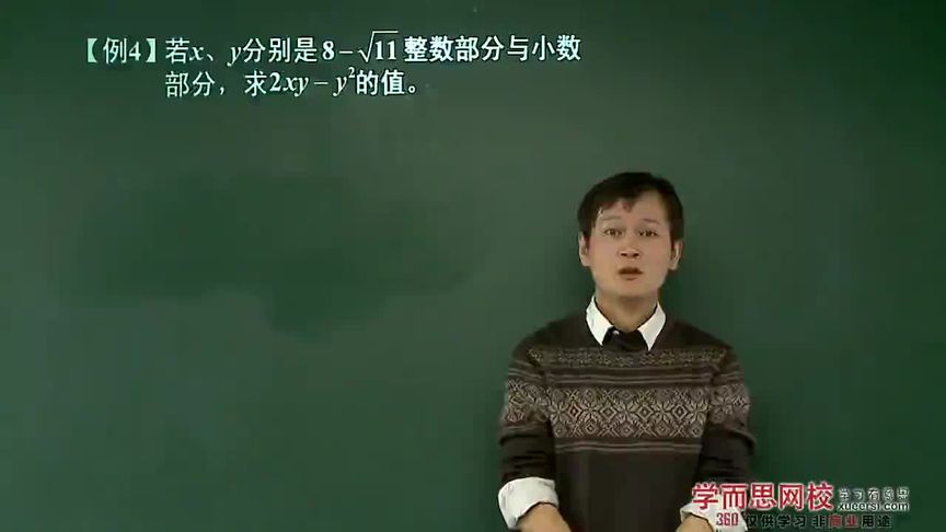 第36讲实数初步(二)实数初步(二)例4-例5