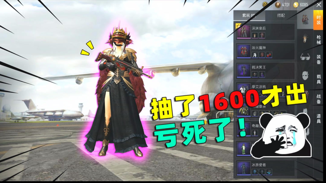 可爱的Anna:Anna小冬抽新出的深渊女皇!别人说只要几百!