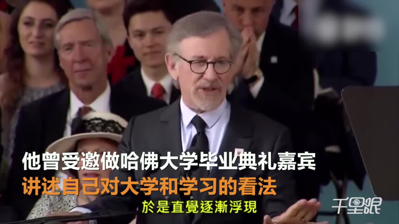 斯皮尔伯格哈佛大学演讲:听从内心的声音
