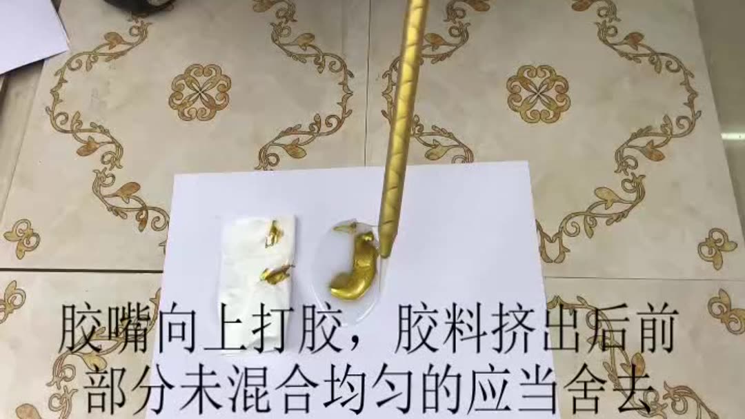 美缝剂施工教学视频