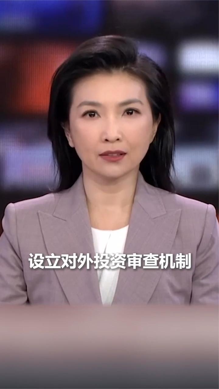 美国总统拜登签署对华投资限制行政令,外交部回应