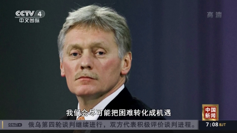 [中国新闻]俄罗斯宣布对美国总统拜登实施制裁