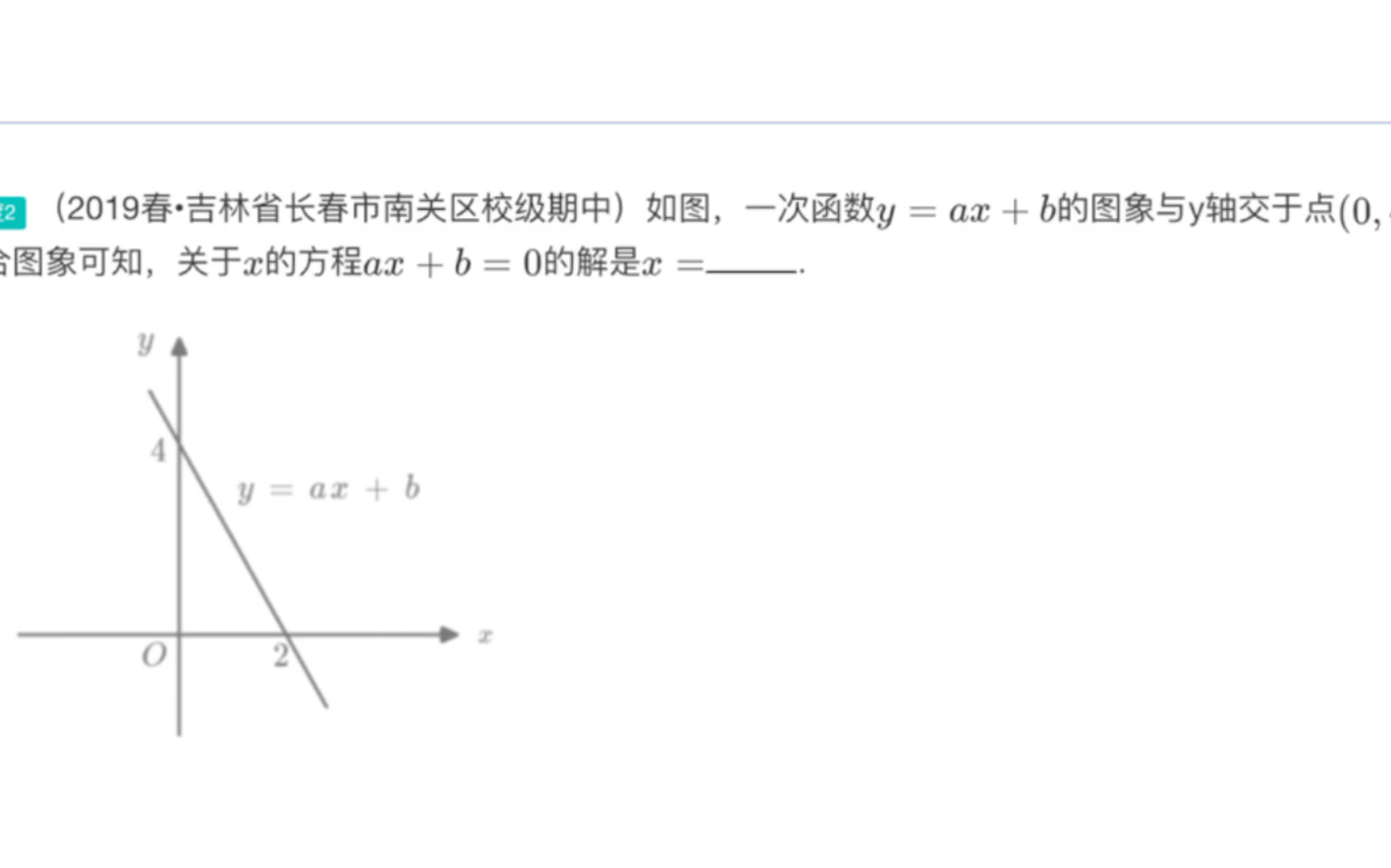 初二数学,一次函数的交点有什么隐藏信息?