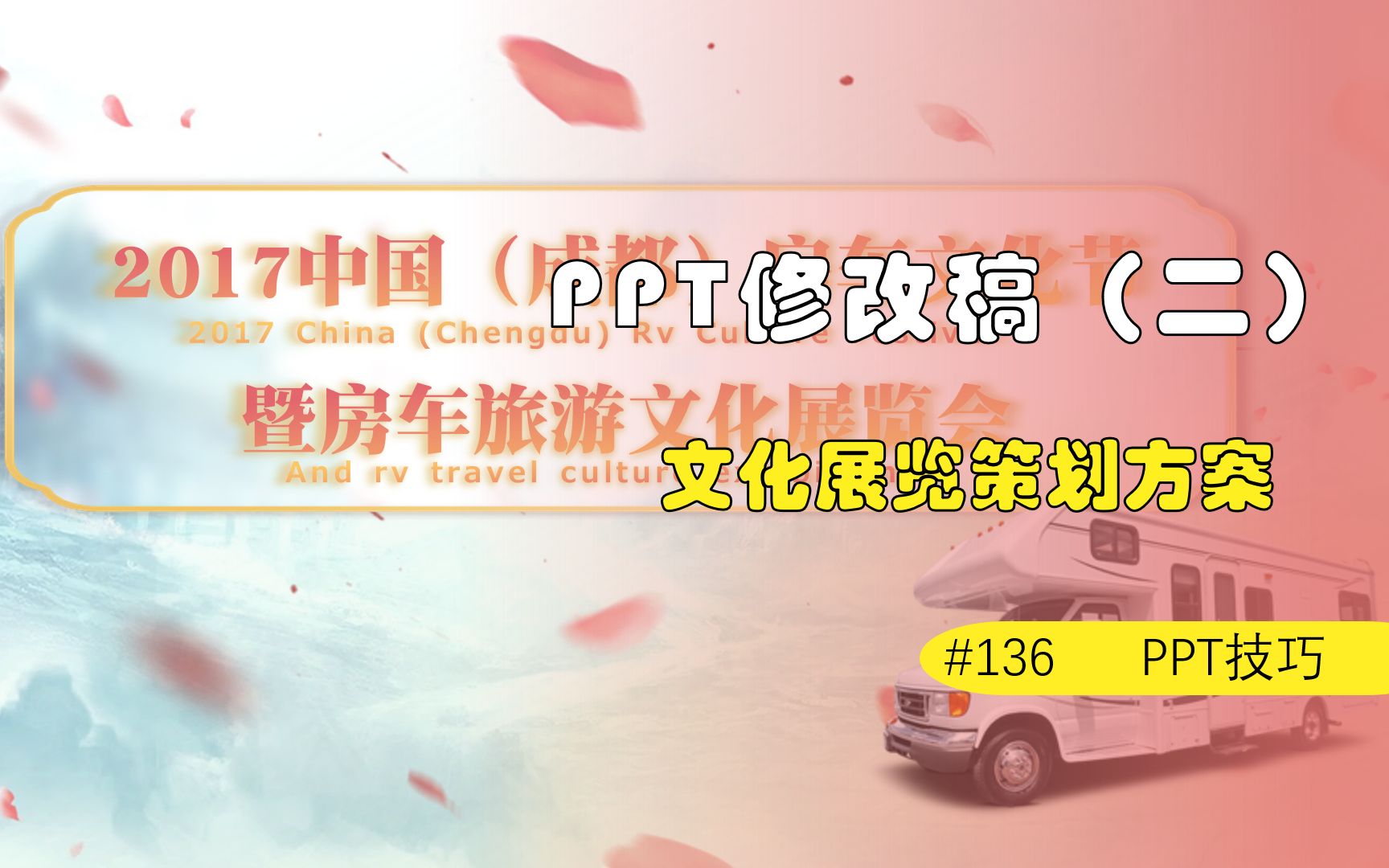 ...想要PPT免费模板了,教你简单的方式也能做出一份出色的PPT。修改...
