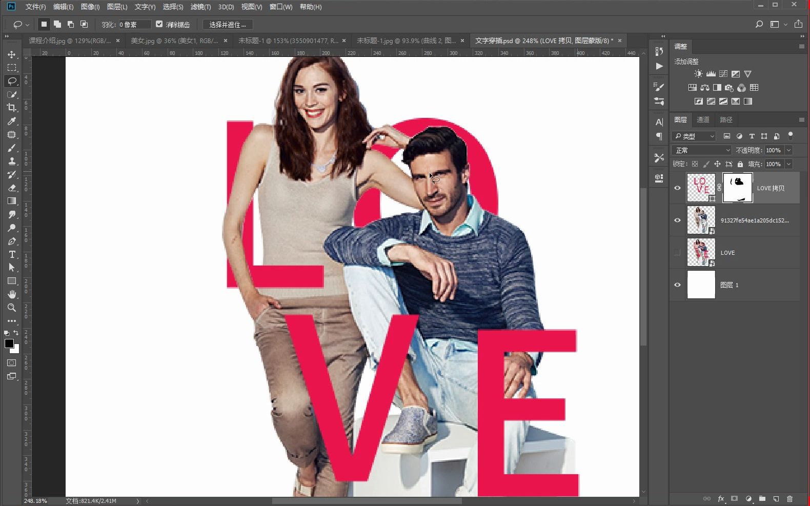 ps如何把文字穿插到人物上,ps怎么制作两个物体之间的穿插效果【ps...