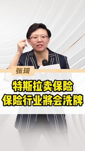 .保险,保险行业将会洗牌特斯拉,大数据,智能商业,.