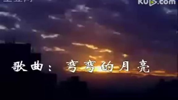 刘欢-弯弯的月亮