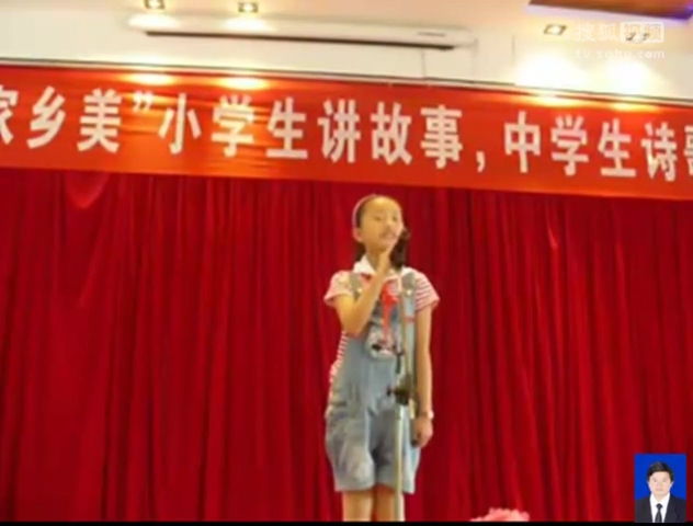 小学生演讲 我爱家乡