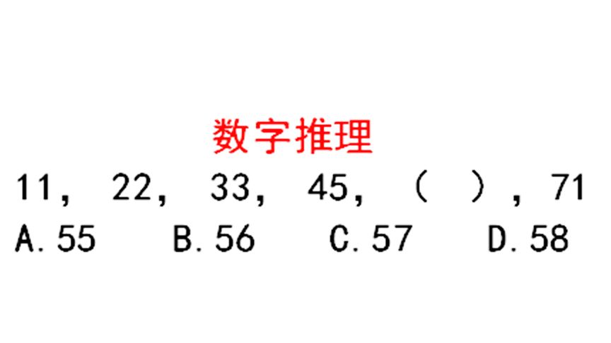 数字推理题:必看的几个推理技巧,赶紧学习一下