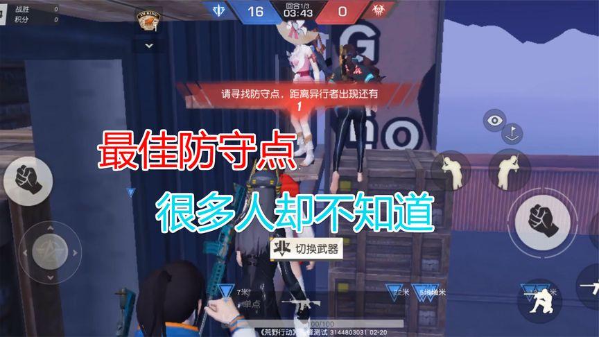 荒野行动:生化训练场易守难攻的地方,很多人却不知道!