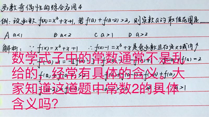 函数奇偶性在高考小题中的应用