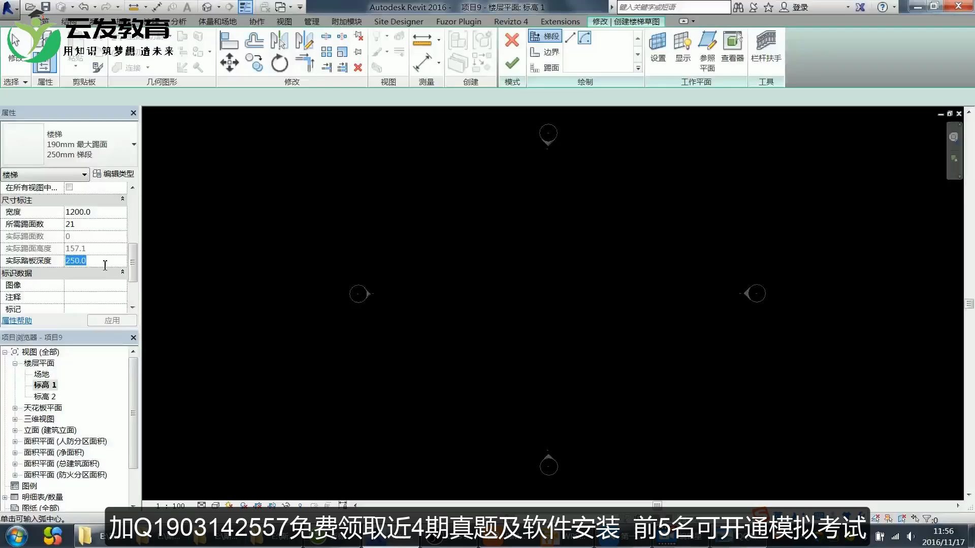 BIM小白必看全新课程体系bim二级设备第4题