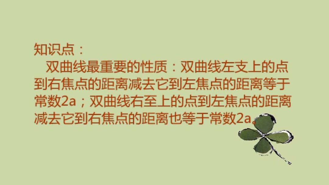 高中数学:如何解决导数中切线方程问题讲解,方法简单,一学就会