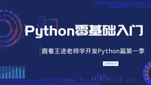 为什么要学Python开发