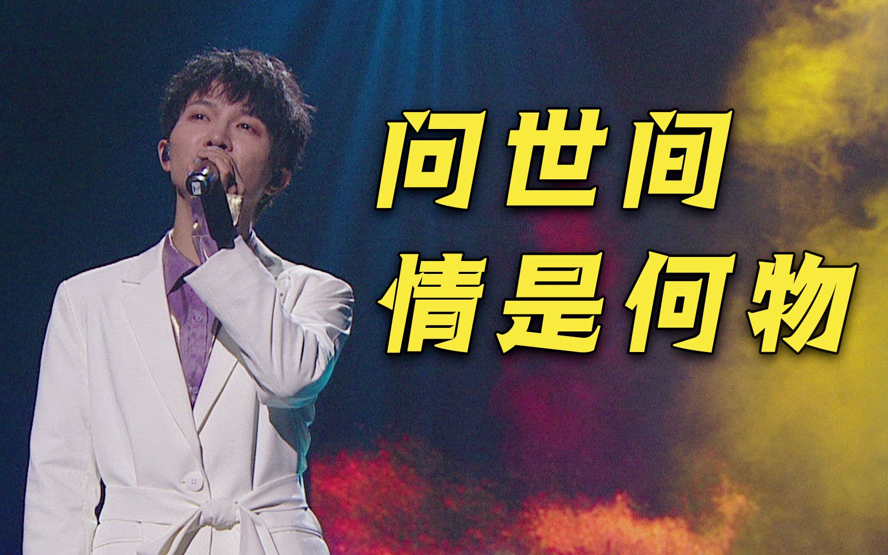 【经典咏流传】预告:周深倾情演绎爱情名篇