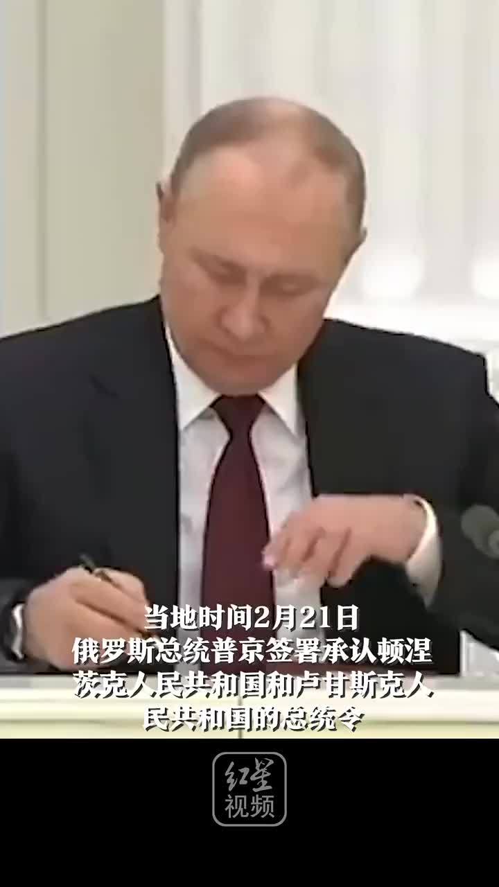 普京宣布承认乌东两区为独立国家 当地人放烟火庆祝