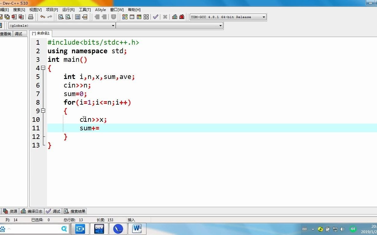 周老师讲C++第13课一维数组