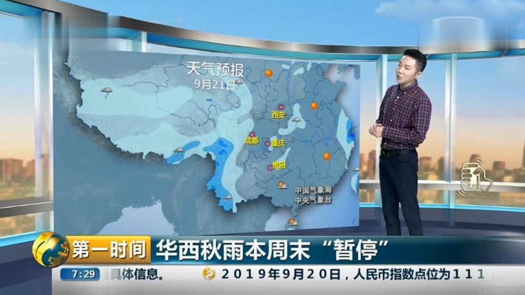 17号台风来了!中央气象台:未来3天,9月21-23日天气