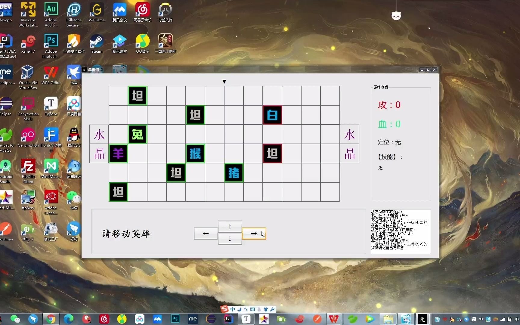 【元空秘境】回顾一下高中做的一款原创战棋游戏,那时候自走棋还没...