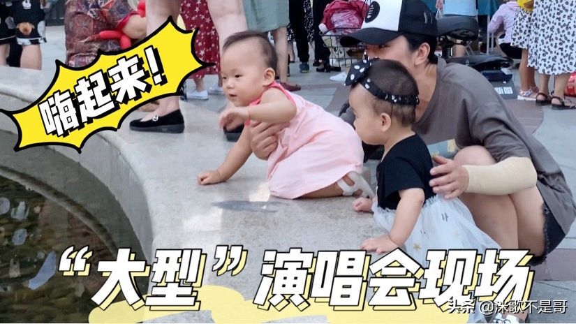 小区门口搞演出。小宝宝爬高跳舞。嗨翻天。结果被一只狗扰了兴致