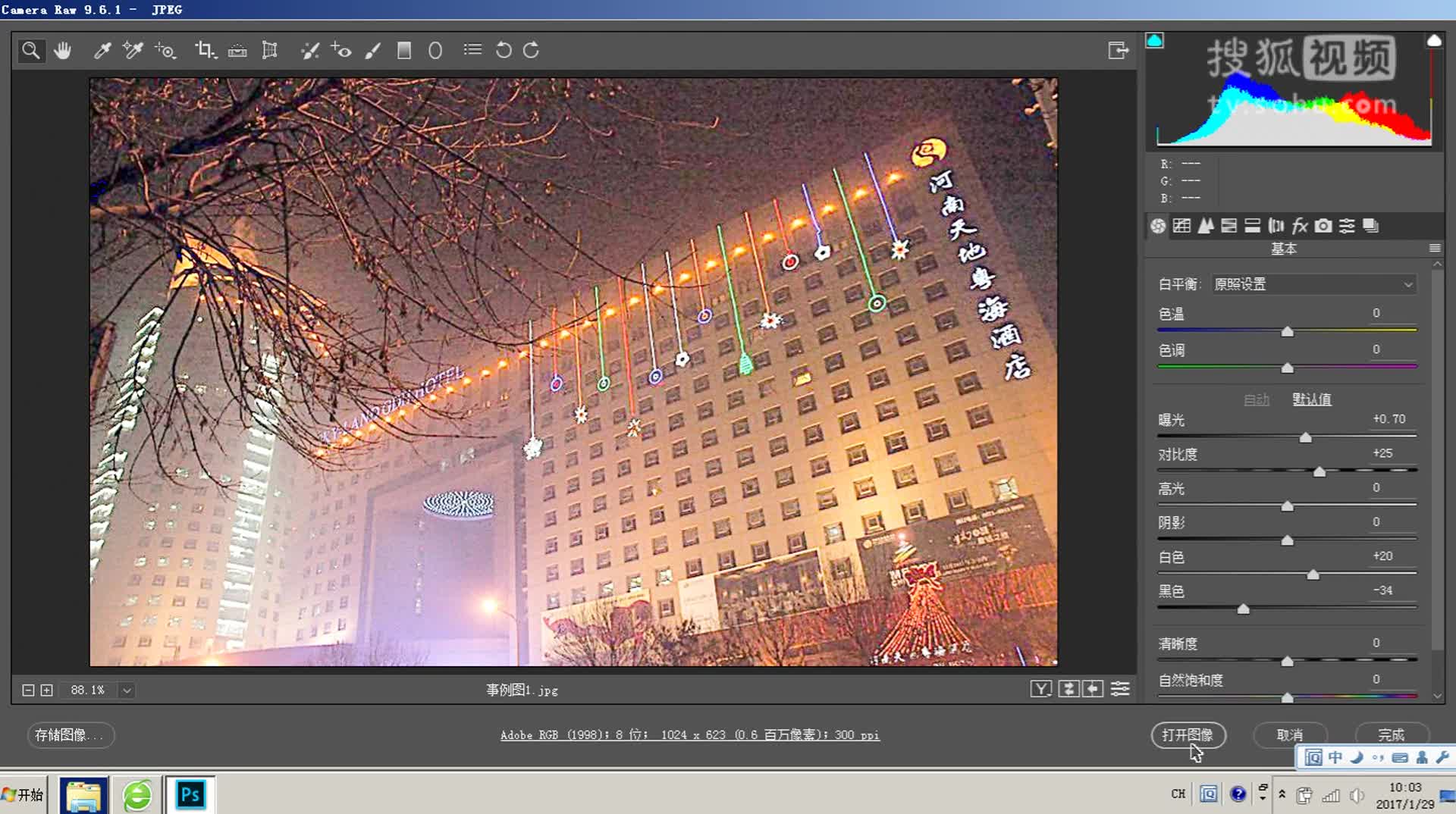 Photoshop CC 第29期 扩大分辨率 提高图片质量