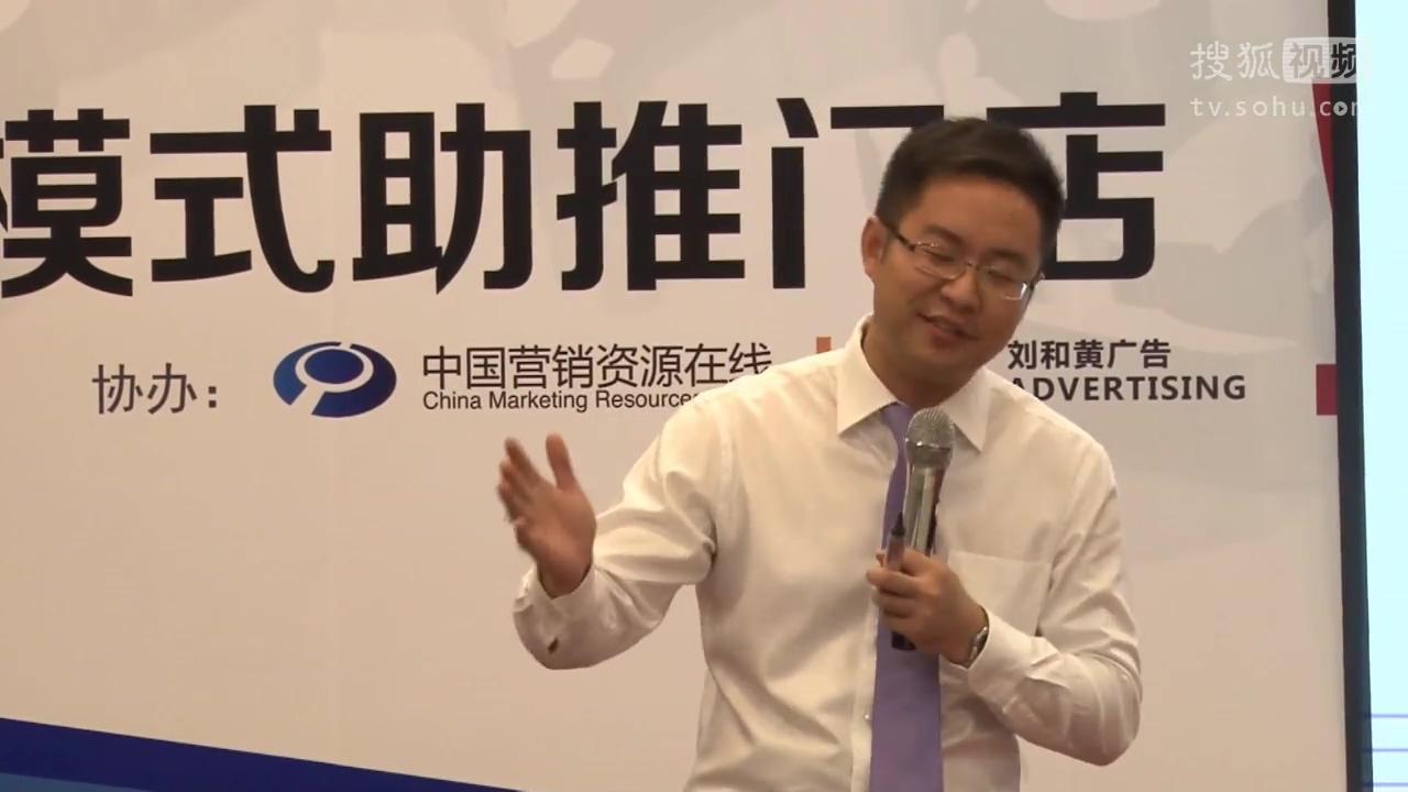 广州建众企业管理咨询有限公司 刘瑾老师 金三角模式助推门店业绩...