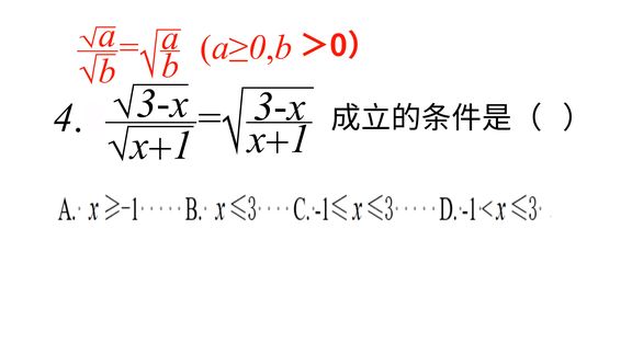 T4测试题(4题)~二次根式第十六章八年级下册教师教学用书人教版