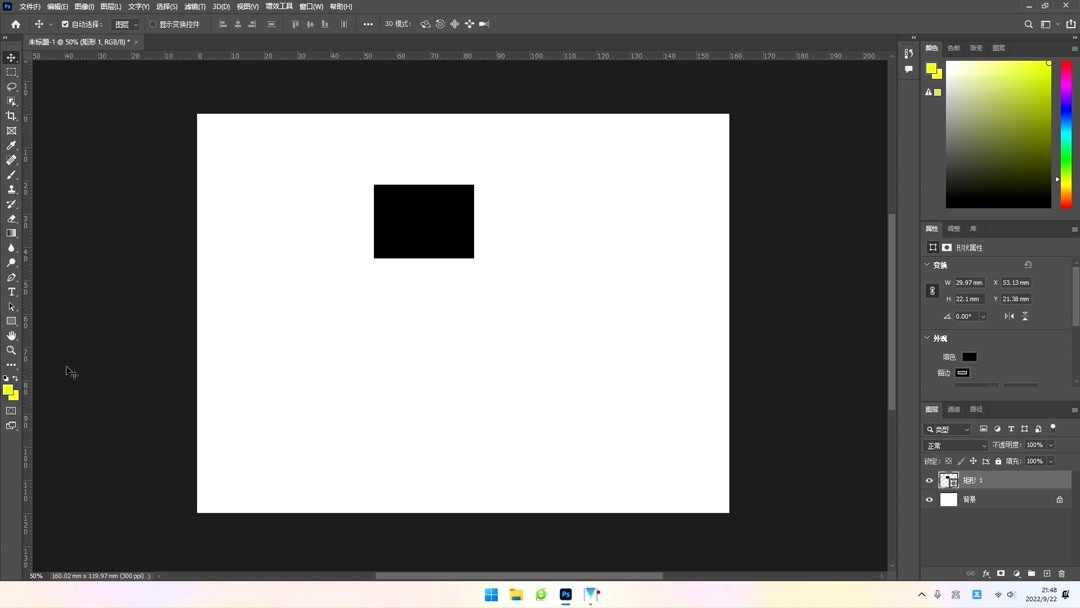 Photoshop 2022 中的吸管工具应用