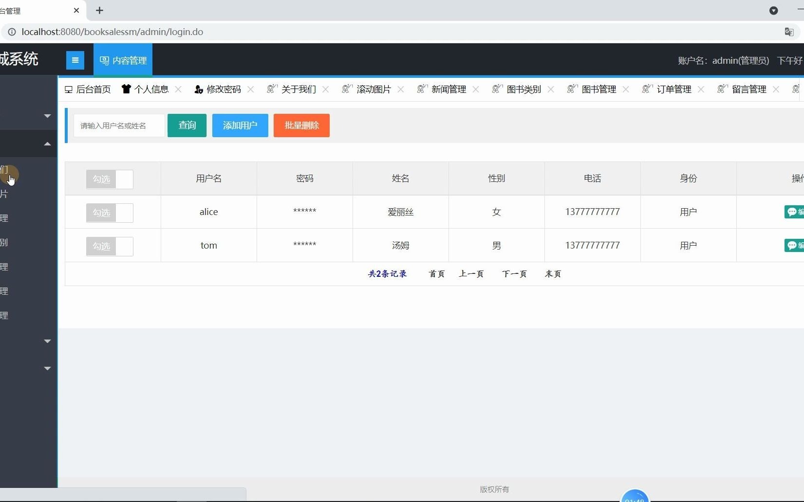 基于JAVA的图书商城书店系统源码论文