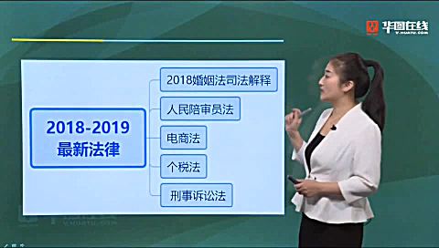 公共基础知识李梦娇2019