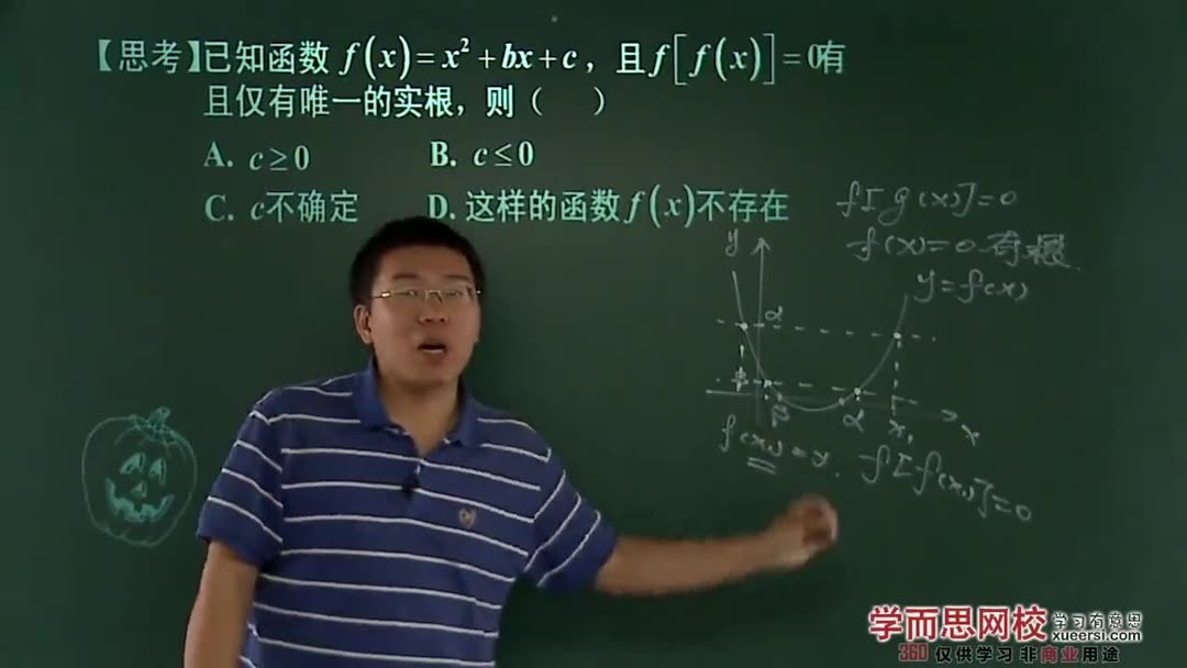 学而思高中数学必修1_二次函数专题讲解