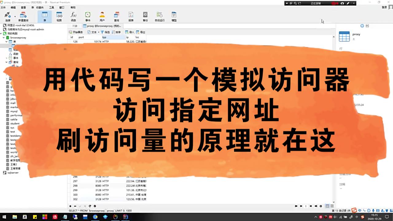 用代码写一个模拟访问器,访问指定网址,刷访问量的原理就在这