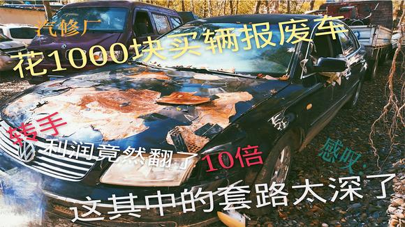 司机师傅注意了!小伙带你探秘汽车修理厂的套路!就怕你不看!