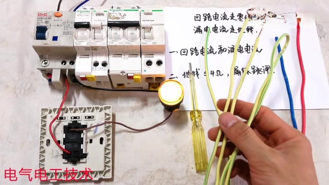 为什么工作电流走零线?而漏电电流走地线?一层窗户纸,一捅就破