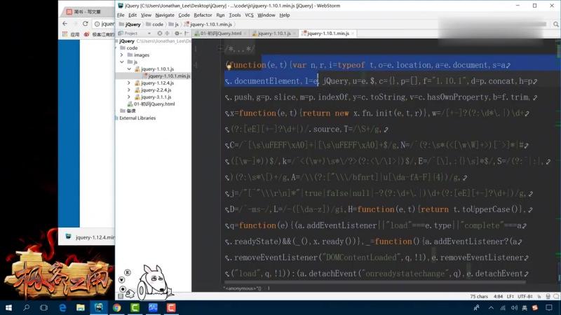 李南江主讲jQuery+Ajax进阶教程:第2讲,jQuery使用