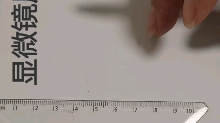 显微镜的成像原理