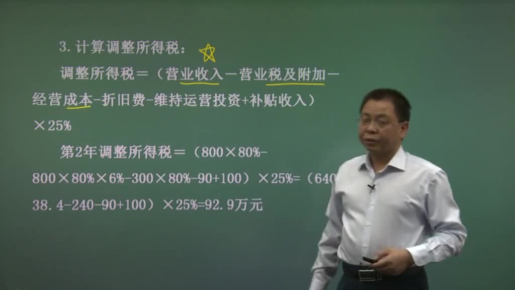 来学网来学教育工程造价案例分析-案例17