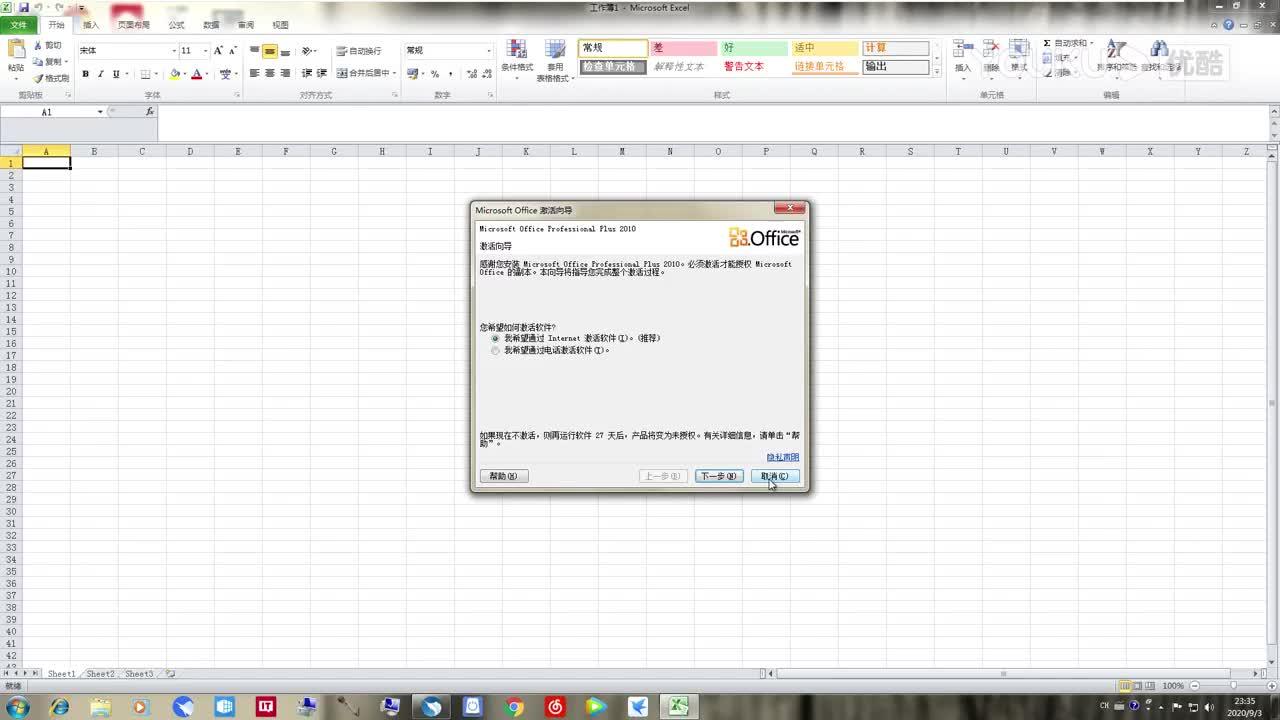 Excel 2010函数教程——使用INT函数向下取整的最接近整数