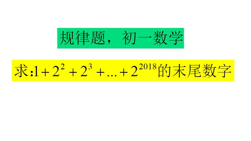七年级数学,有理数的简便运算,先算出前几项的值,再找规律!
