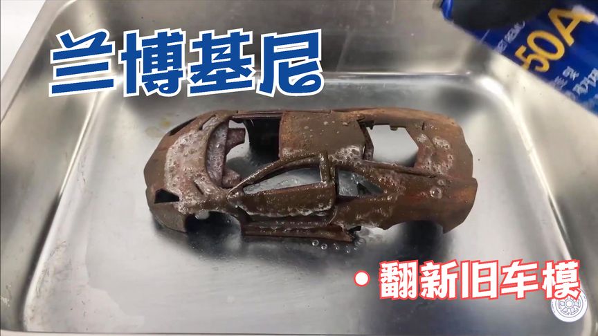 报废的兰博基尼车模破烂不堪,牛人不负众望翻新完霸气侧漏