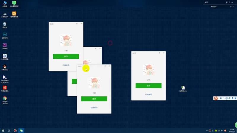 超简单电脑微信多开,不需要任何工具