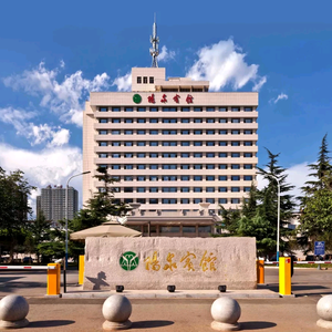 阳泉宾馆 
