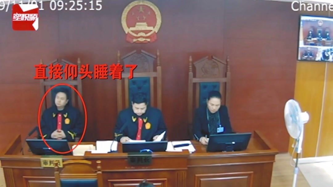 湖南一法官庭审现场竟公开睡觉:反复揉眼睛打哈欠长达半小时